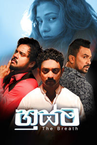 Dasun Pathirana - Movies, Biography, News, Age & Photos | BookMyShow