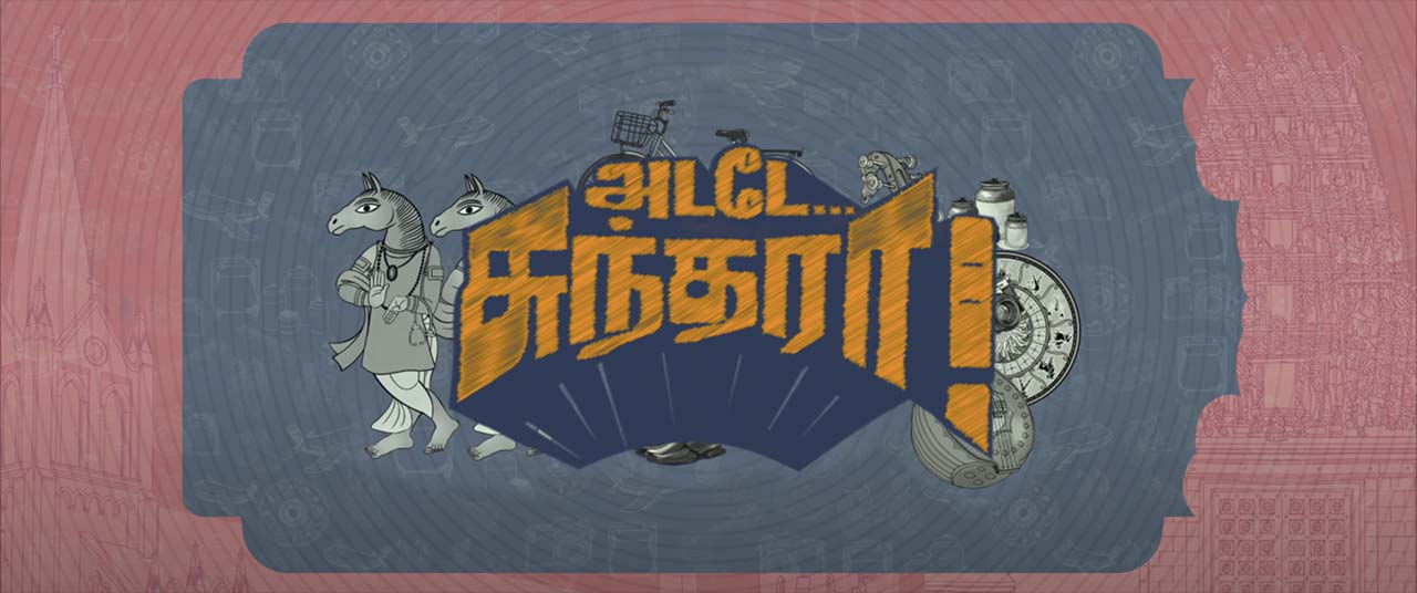 Adade Sundara Movie (2022) in | Release Date, Showtimes & Ticket ...