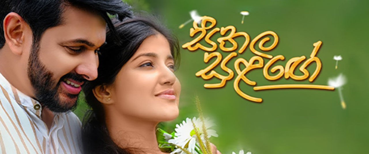 Adaraneeya Prarthana Movie (2022) in Sri Lanka | Release Date ...