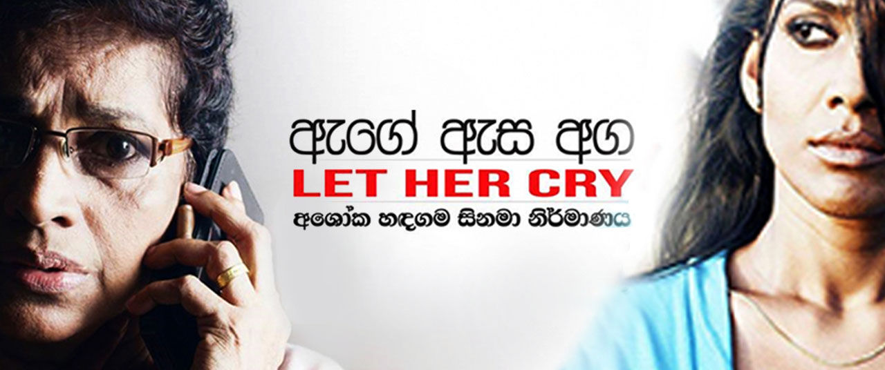 Age Asa Aga Movie (2017) in | Release Date, Showtimes & Ticket Booking ...