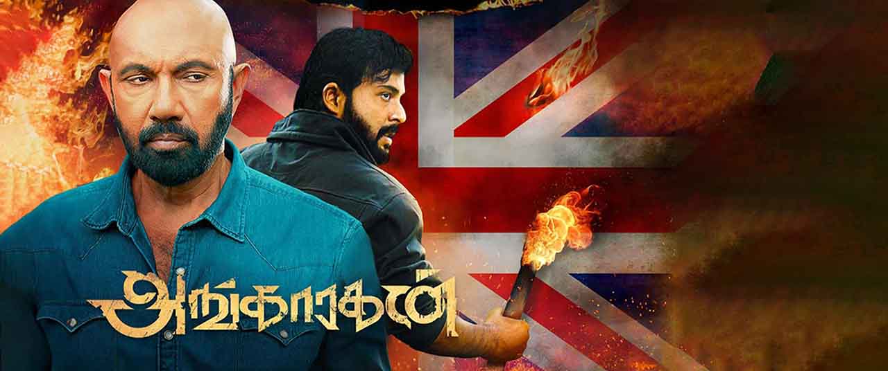 Angaaragan Movie (2023) in | Release Date, Showtimes & Ticket Booking ...