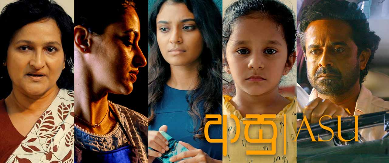 ASU Movie (2023) in | Release Date, Showtimes & Ticket Booking ...