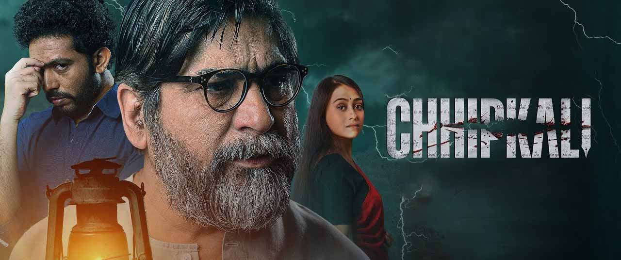 Chhipkali Movie (2023) in | Release Date, Showtimes & Ticket Booking ...