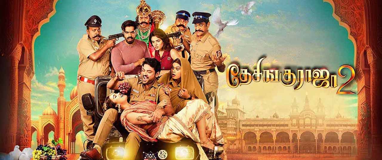 Desingu Raja 2 Movie (2025) in | Release Date, Showtimes & Ticket ...