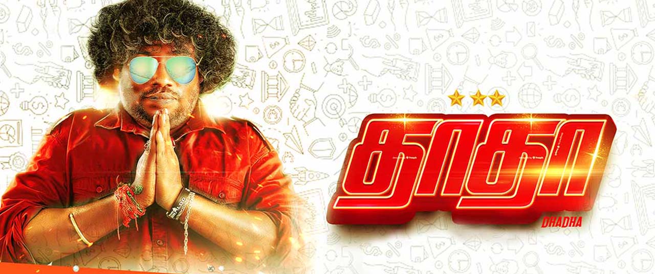 Dha Dha Movie (2022) in | Release Date, Showtimes & Ticket Booking - BookMyShow BookMyShow