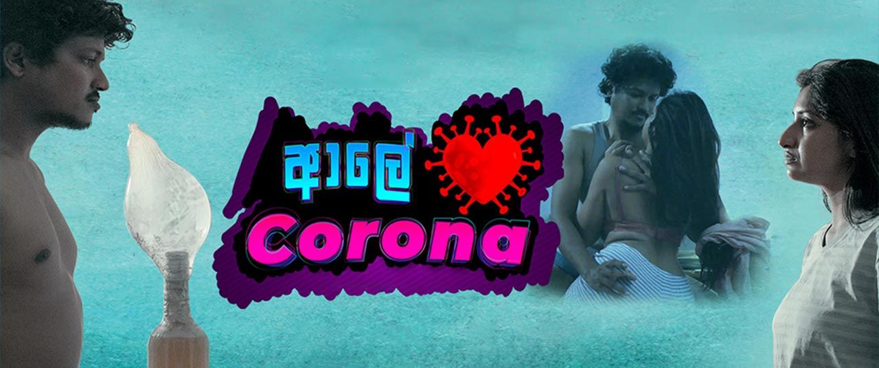 Aale Corona Movie (2021) in | Release Date, Showtimes & Ticket Booking ...