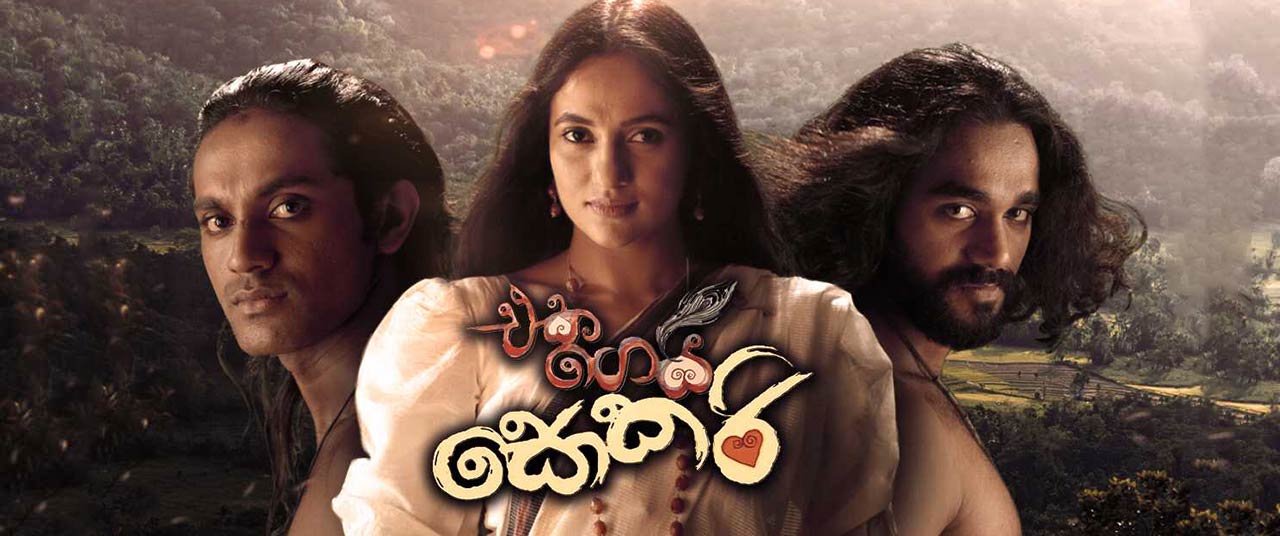 Eka Gei Sokari Movie (2020) in | Release Date, Showtimes & Ticket ...