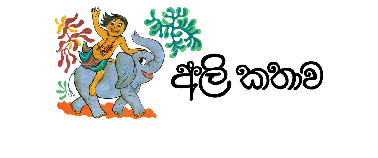 Ali Kathawak Movie (2017) in | Release Date, Showtimes & Ticket Booking ...