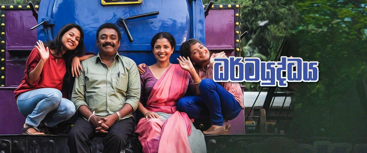 Dharmayuddhaya Movie (2017) in | Release Date, Showtimes & Ticket ...