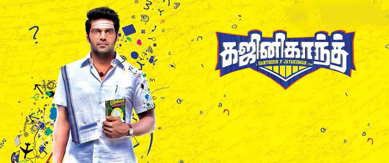 Ghajinikanth Movie (2018) in | Release Date, Showtimes & Ticket Booking ...