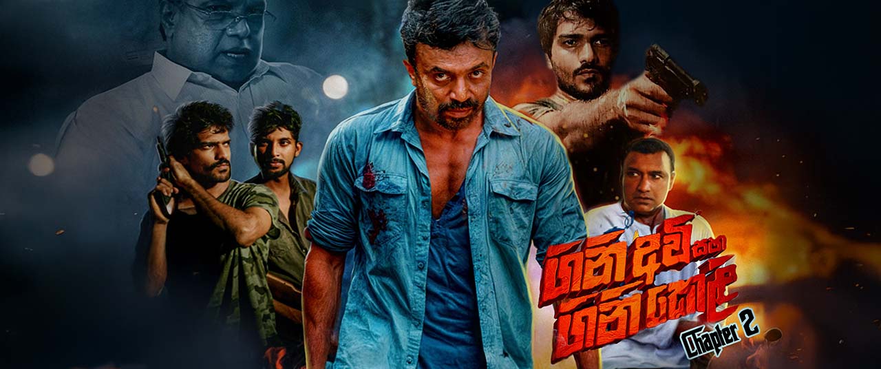 Gini Avi Saha Gini Keli 2 Movie (2024) in | Release Date, Showtimes ...