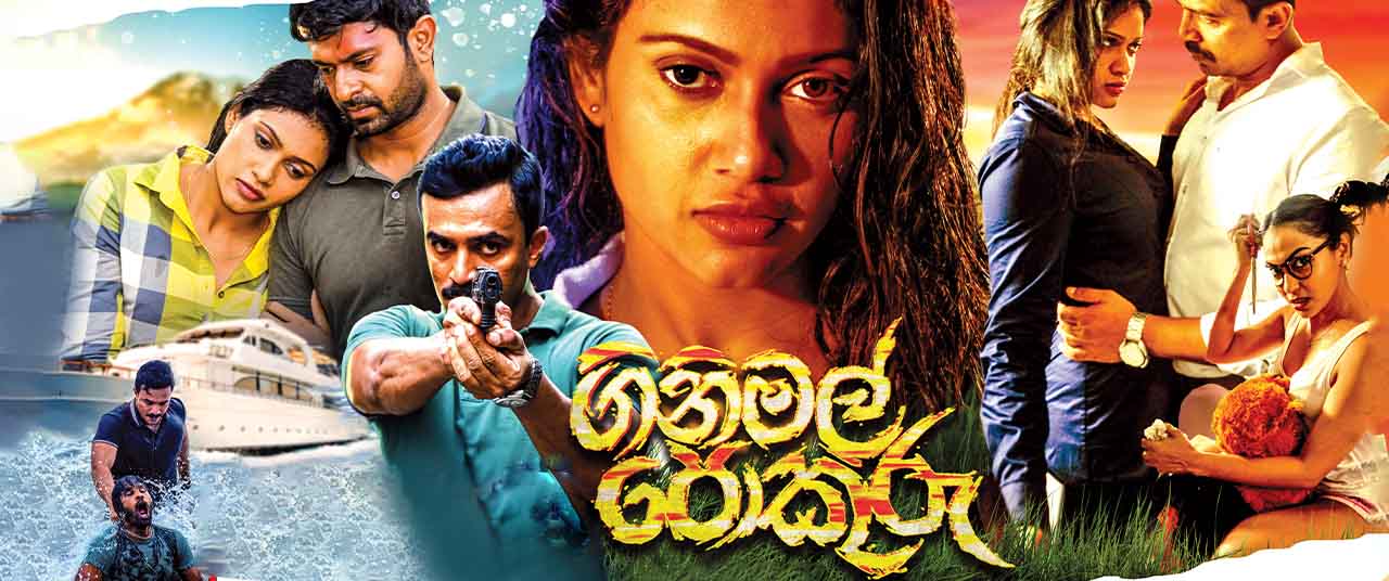 Ginimal Pokuru Movie (2021) in Sri Lanka | Release Date, Showtimes ...