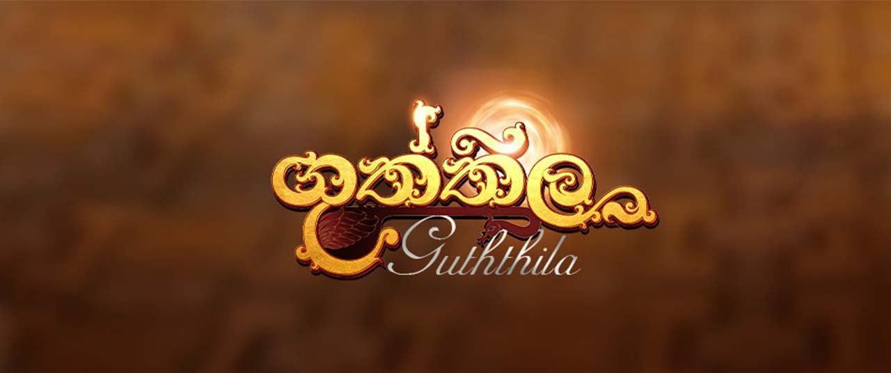 Guththila Movie (2023) in Sri Lanka | Release Date, Showtimes & Ticket ...
