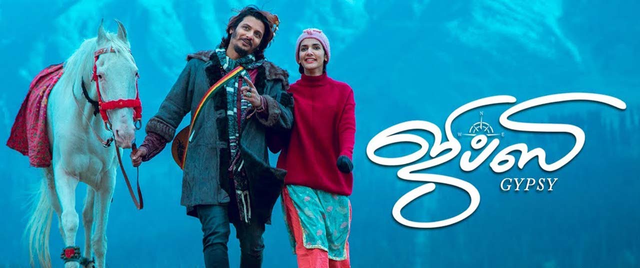 Gypsy Movie (2020) in | Release Date, Showtimes & Ticket Booking ...