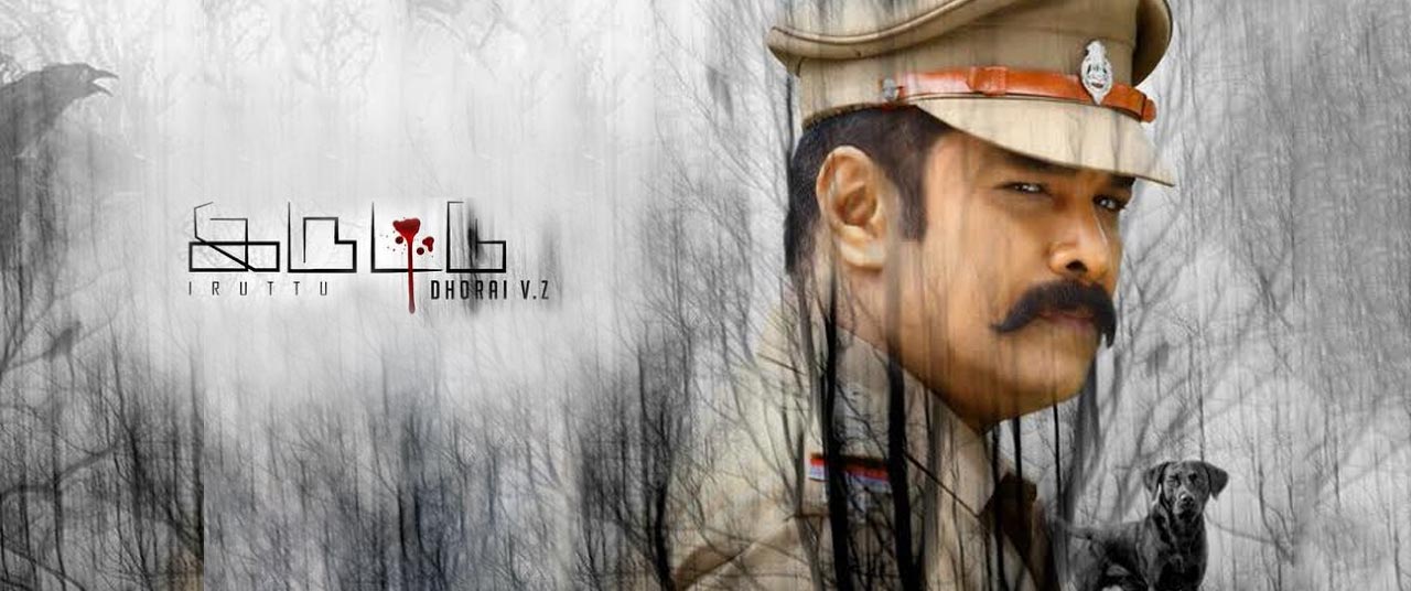 Iruttu Movie (2019) in | Release Date, Showtimes & Ticket Booking ...