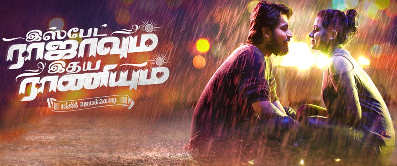 Ispade Rajavum Idhaya Raniyum Movie (2019) in | Release Date, Showtimes ...