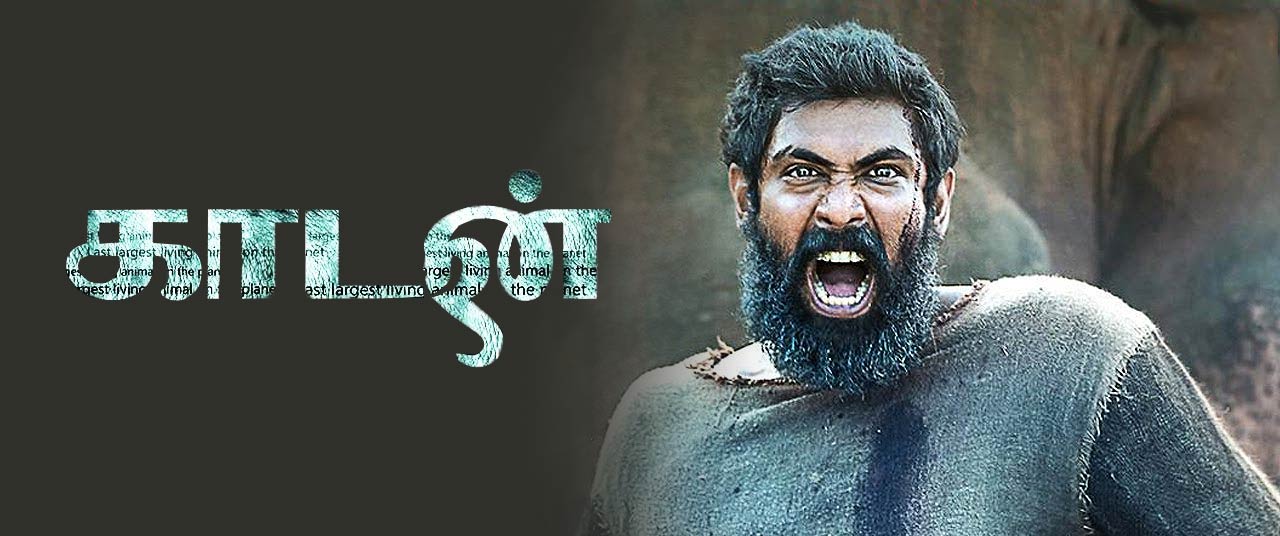 Kaadan Movie (2021) in | Release Date, Showtimes & Ticket Booking ...