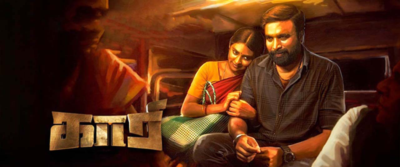 Kaari Movie (2022) in | Release Date, Showtimes & Ticket Booking - BookMyShow BookMyShow