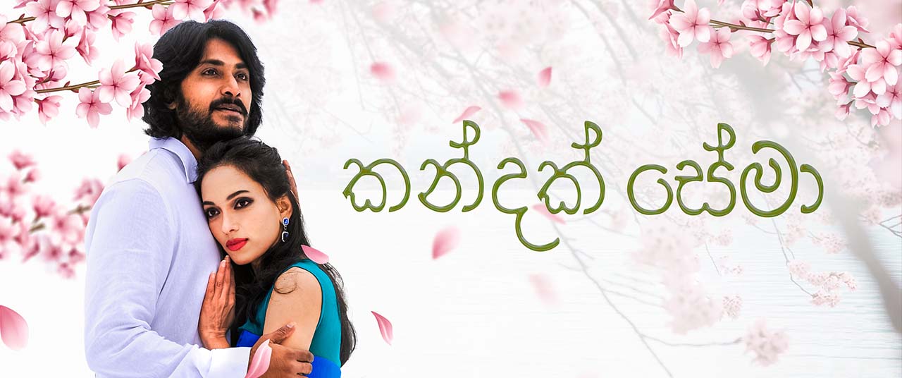 Kandak Sema Movie (2023) in | Release Date, Showtimes & Ticket Booking ...
