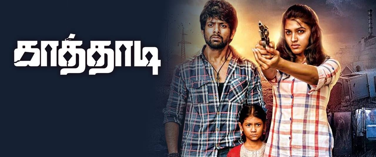 Kathadi Movie (2018) in | Release Date, Showtimes & Ticket Booking ...