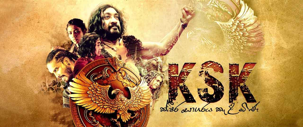 Ksheera Sagaraya Kalabina Movie (2023) in | Release Date, Showtimes ...