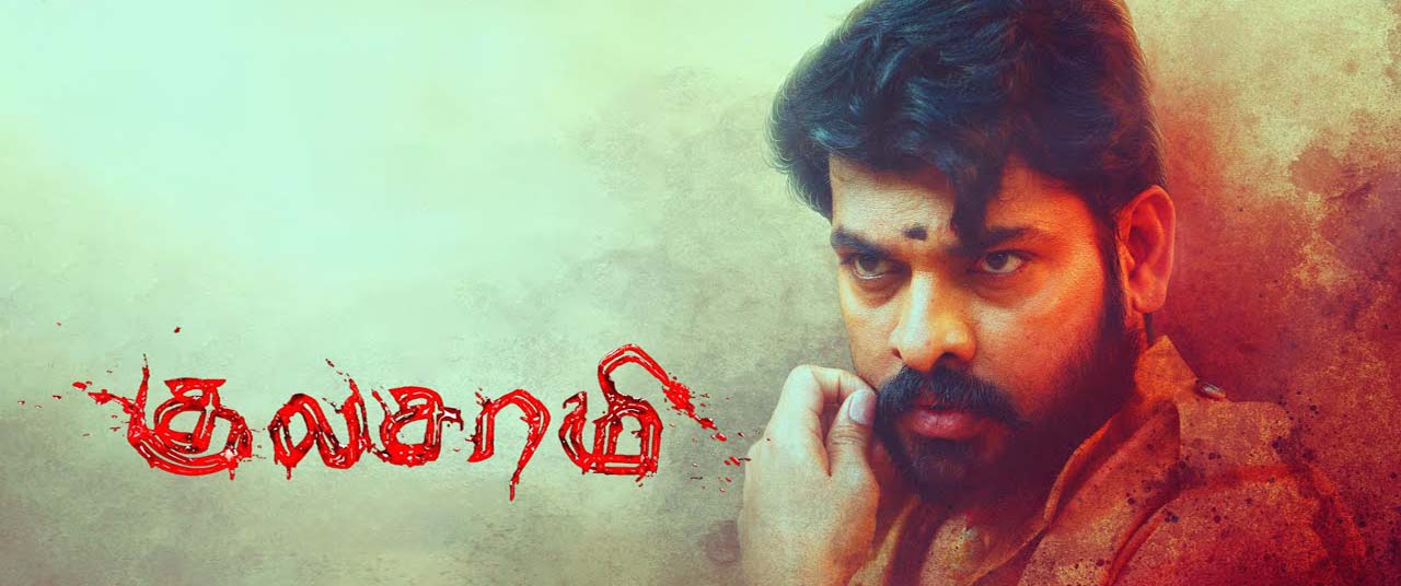 Kulasami Movie (2023) in | Release Date, Showtimes & Ticket Booking ...