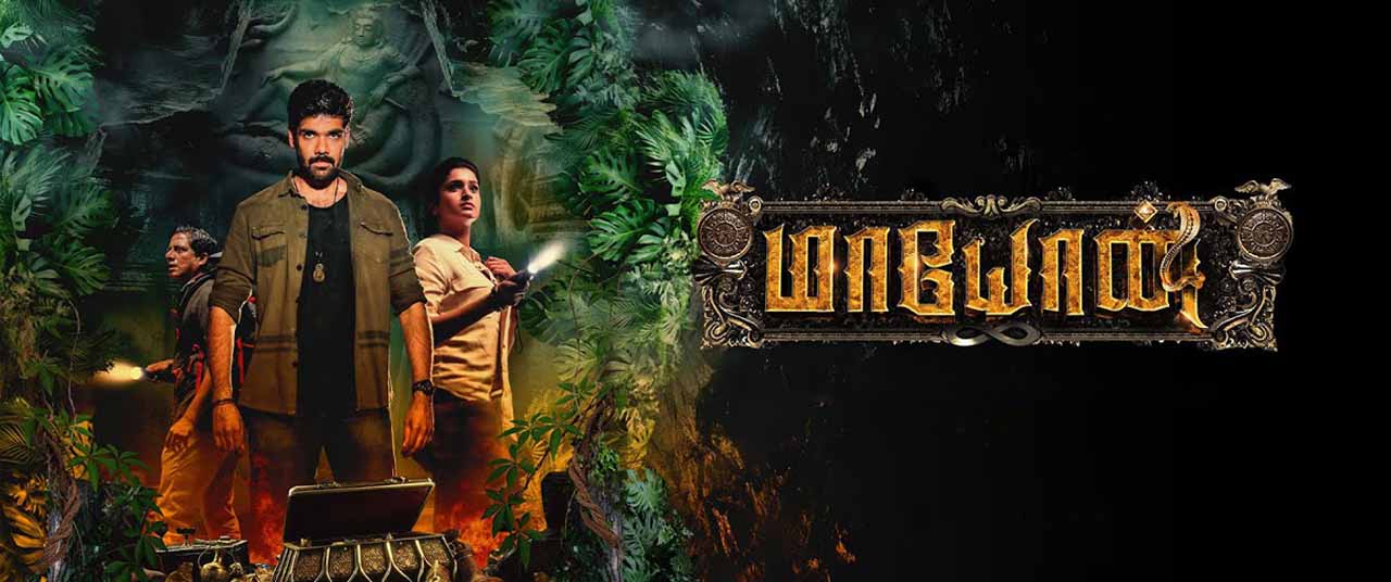 Maayon Movie (2022) in | Release Date, Showtimes & Ticket Booking ...