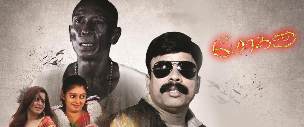 Mohana Movie (2018) in | Release Date, Showtimes & Ticket Booking ...