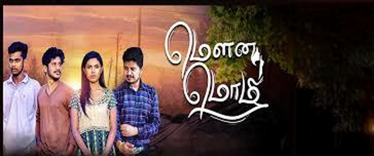 Mouna Mozhi Movie (2025) in | Release Date, Showtimes & Ticket Booking ...