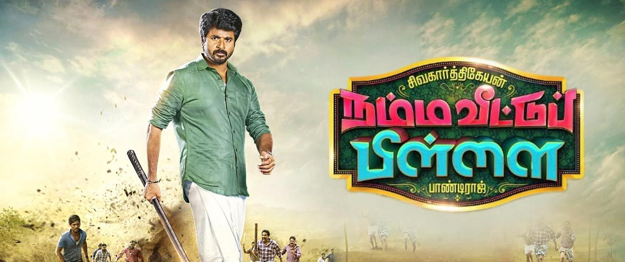 Namma Veetu Pillai Movie (2019) in | Release Date, Showtimes & Ticket ...