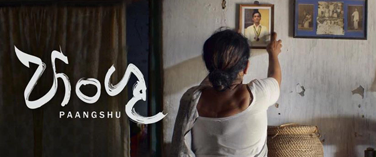 Paangshu Movie (2019) in | Release Date, Showtimes & Ticket Booking ...