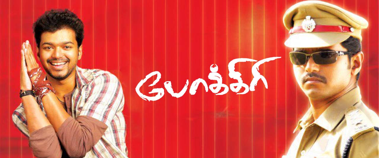 Pokkiri Movie (2007) in | Release Date, Showtimes & Ticket Booking ...