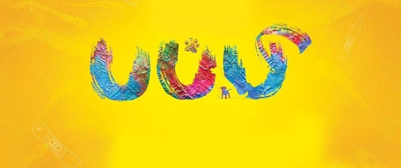 Puppy Movie (2019) in | Release Date, Showtimes & Ticket Booking ...