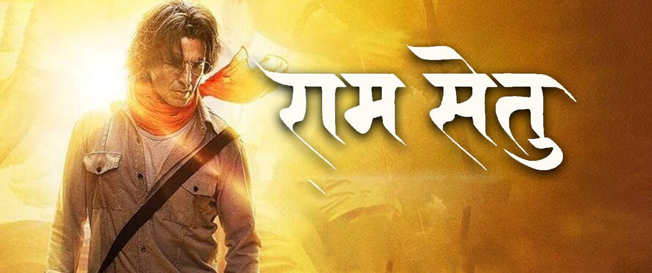 Ram Setu Movie (2022) in | Release Date, Showtimes & Ticket Booking - BookMyShow BookMyShow