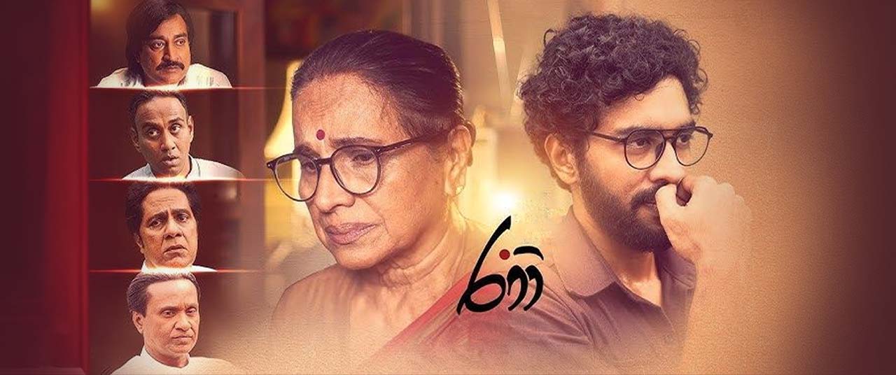 Rani Movie (2025) in Sri Lanka | Release Date, Showtimes & Ticket ...
