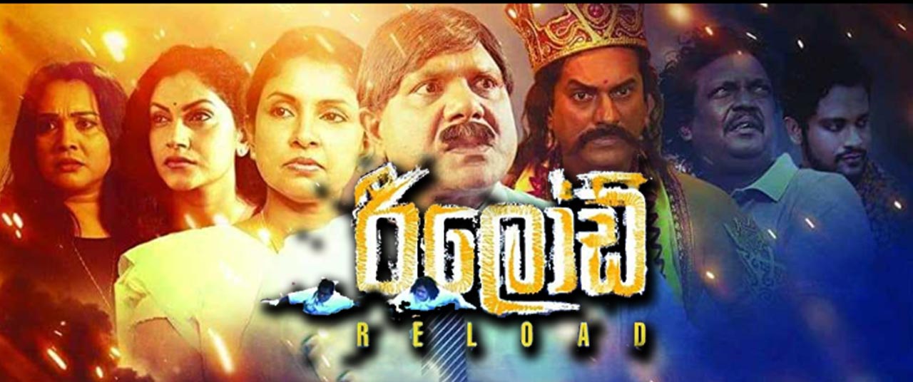 Reload Movie (2019) in | Release Date, Showtimes & Ticket Booking ...