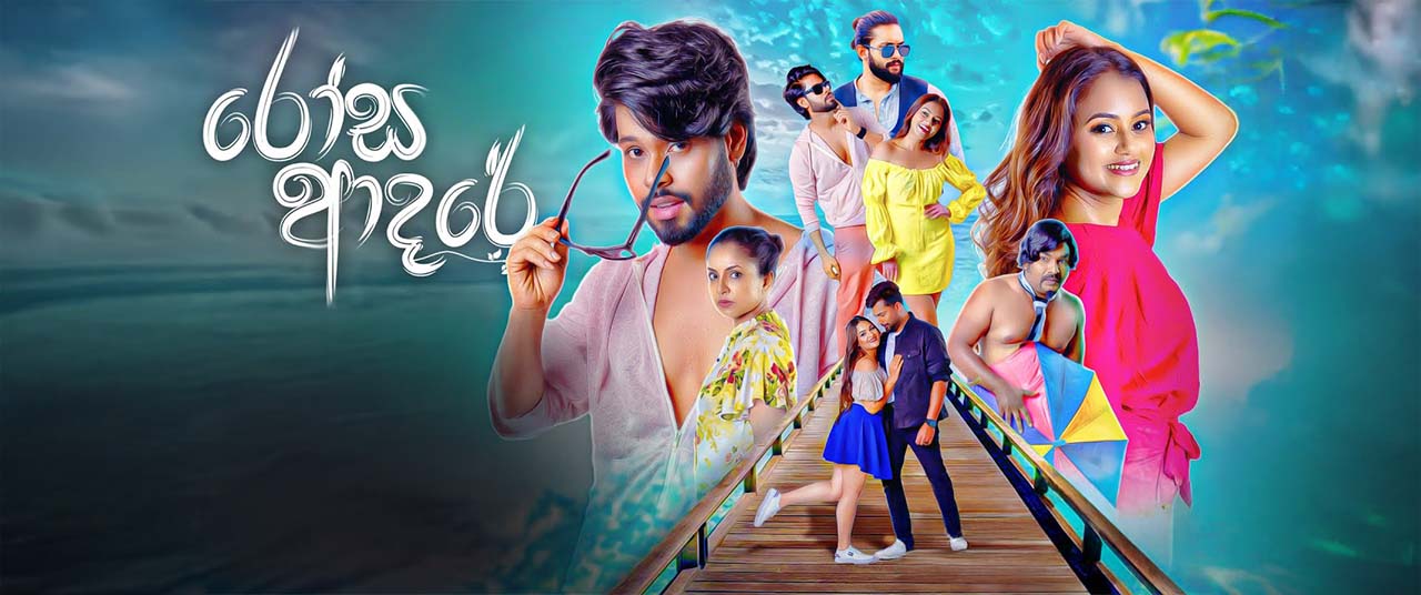 Rosa Adare Movie (2025) in | Release Date, Showtimes & Ticket Booking - BookMyShow BookMyShow