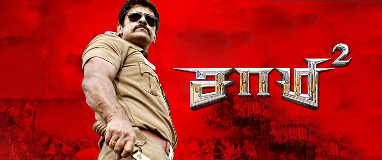 Saamy 2 Movie (2018) in | Release Date, Showtimes & Ticket Booking ...