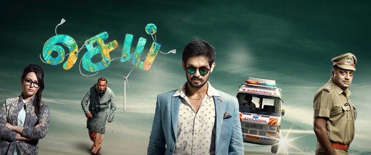 Sei Movie (2018) in | Release Date, Showtimes & Ticket Booking ...