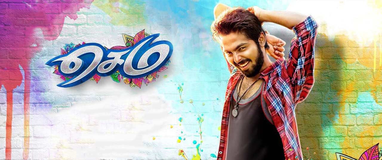 Sema Movie (2018) in | Release Date, Showtimes & Ticket Booking ...