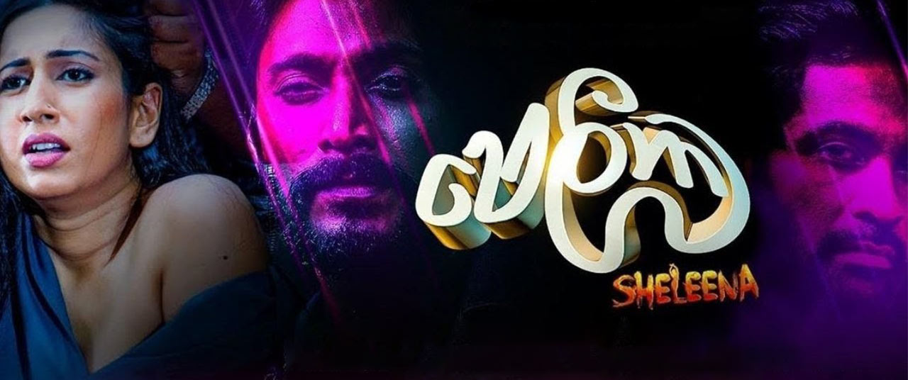 Sheleena Movie (2020) in | Release Date, Showtimes & Ticket Booking ...