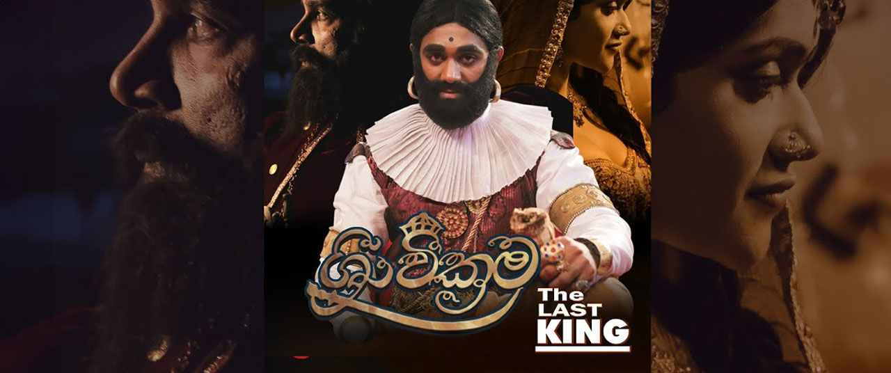 Sri Wickrama Movie (2023) in | Release Date, Showtimes & Ticket Booking ...