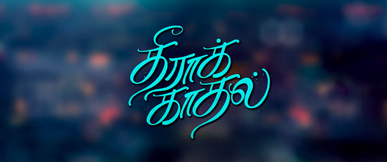 Theera Kaadhal Movie (2023) in | Release Date, Showtimes & Ticket ...