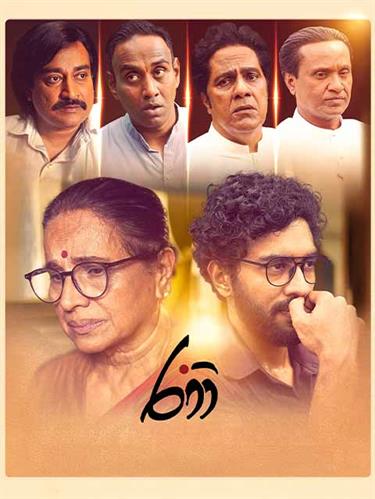 Latest Rani Movies 2025 | New Rani Releases & Showtimes in Sri Lanka ...