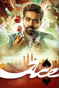 Ace Movie (2025) in | Release Date, Showtimes & Ticket Booking ...