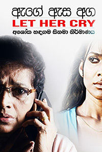 Age Asa Aga Movie (2017) in | Release Date, Showtimes & Ticket Booking ...