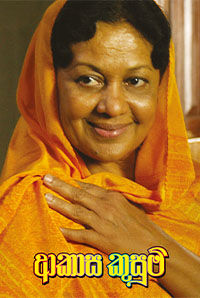 Akasa Kusum Movie (2008) in | Release Date, Showtimes & Ticket Booking ...