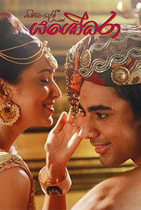 Bimba Devi Alias Yashodhara Movie (2018) in | Release Date, Showtimes ...