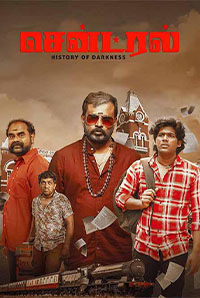 Central - Movie Critic Reviews | BookMyShow