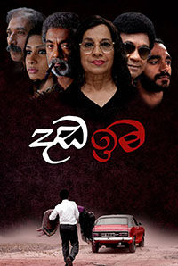 Dada Ima Movie (2023) in | Release Date, Showtimes & Ticket Booking ...